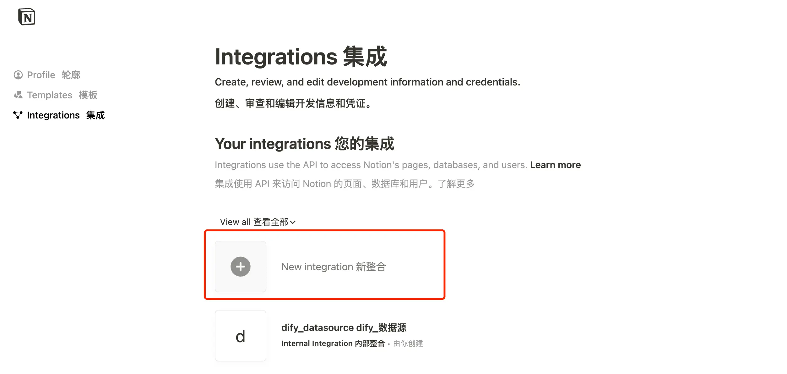 38.2k 的 AI 开发平台 Dify 教程三：将 Notion 和网站作为知识库_dify notion-CSDN博客