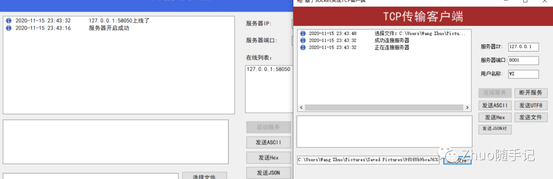 C实现tcp服务器基于socket实现tcp客户端并与服务器之间互传消息及文件 Csdn博客