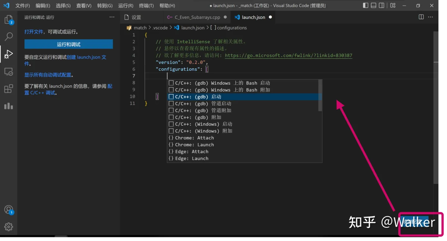 Vscode配置cc调试环境vscode配置c环境和调试 Csdn博客