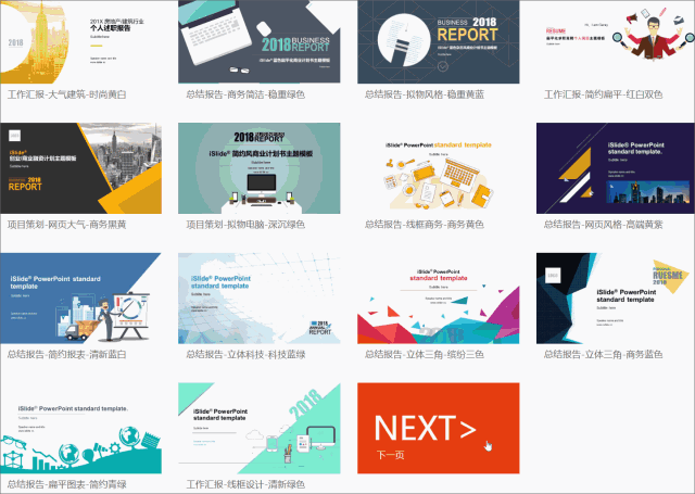 优秀ppt作品范例_不知道去哪找优质的PPT模板？有这几个网站就够了！-CSDN博客