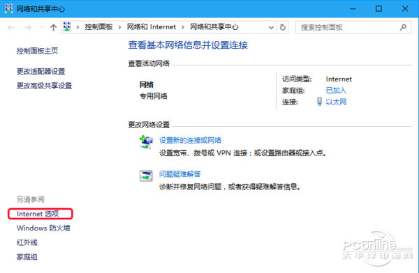 计算机网络和internet选项,internet选项在哪-CSDN博客