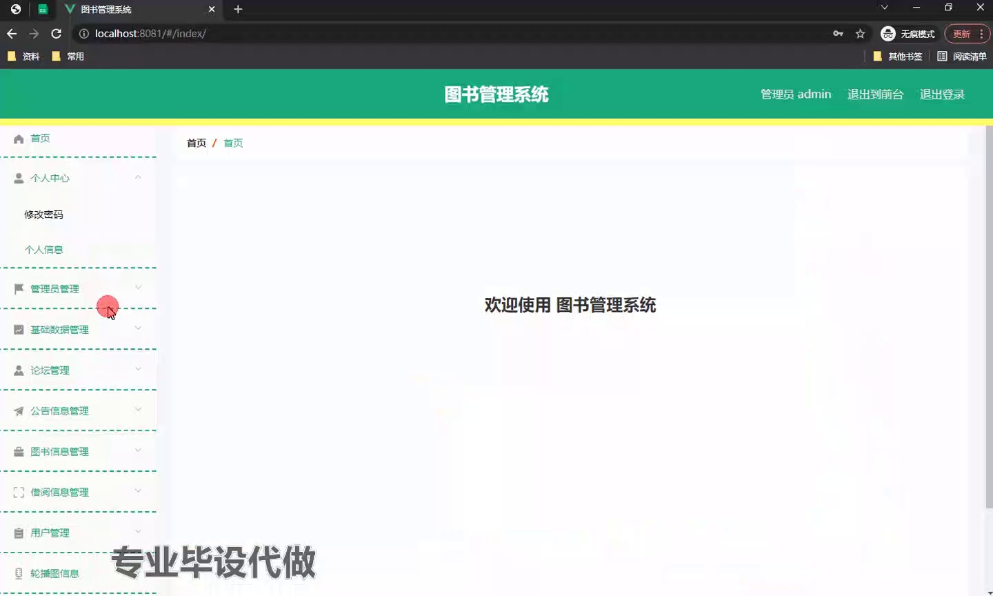 基于springbootmybatismysql图书管理系统的设计与实现javaweb 运用spring和mybatis设计一个图书管理系统数据库数据准备完成登陆功能 Csdn博客