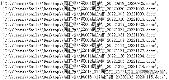 Python文件路径操作汇总，获取文件夹下的所有文件路径python读文件夹下所有文件及目录 Csdn博客
