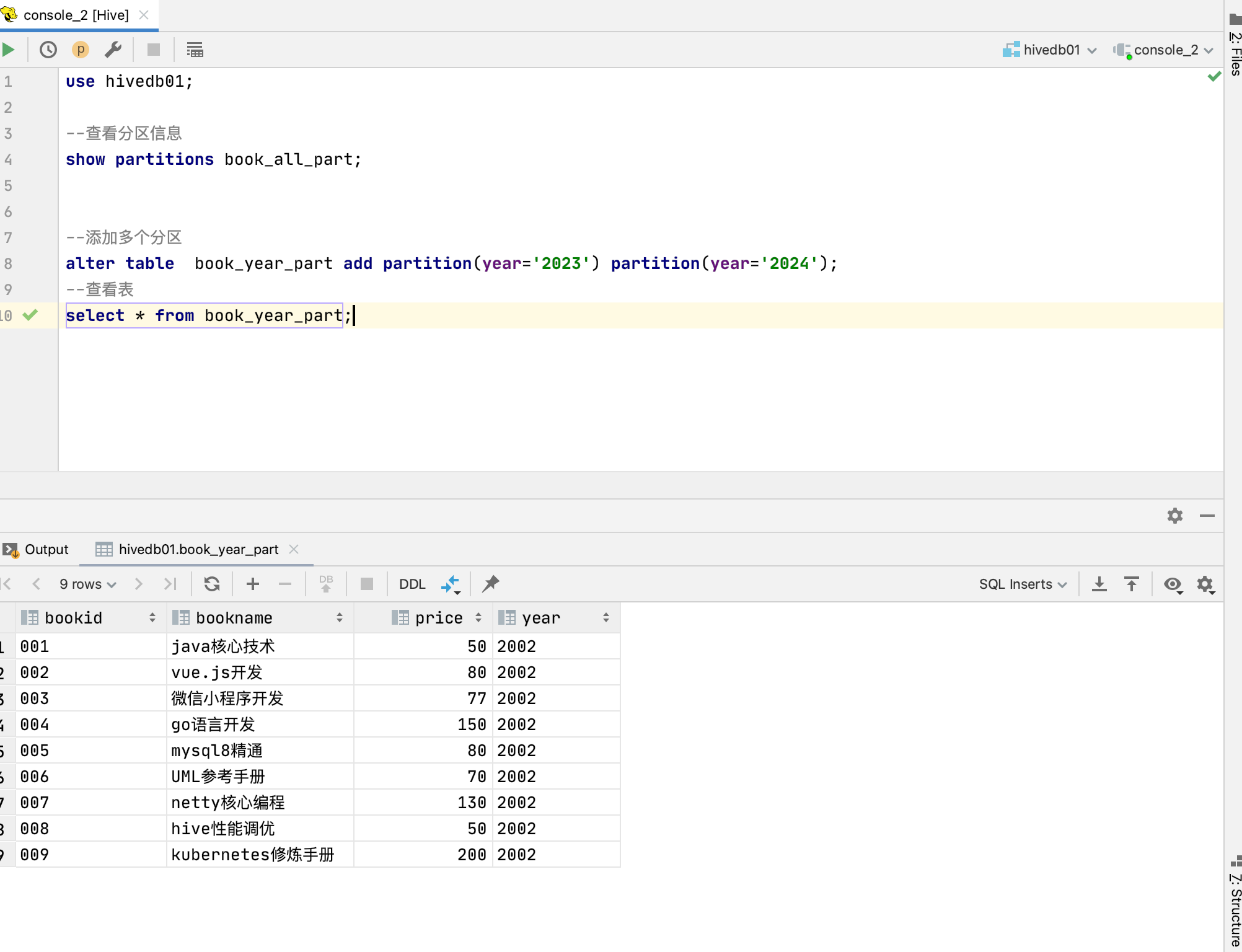 Hadoop与hive的基本使用 大数据学习系列（二）hadoop Hive Csdn博客