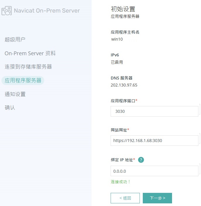Navicat On-Prem Server 的使用 | 第二部分_网页版navicat-CSDN博客