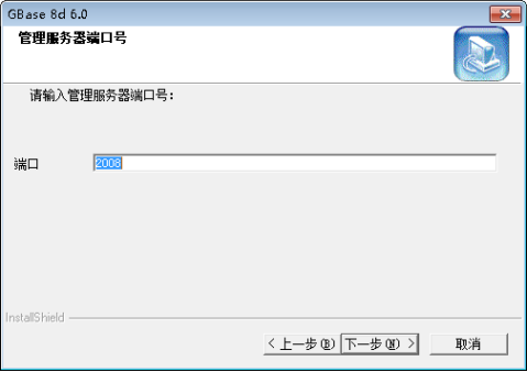 南大通用目录服务系统 GBase 8d v6.0 安装手册（Windows 版）_南大通用windows版-CSDN博客