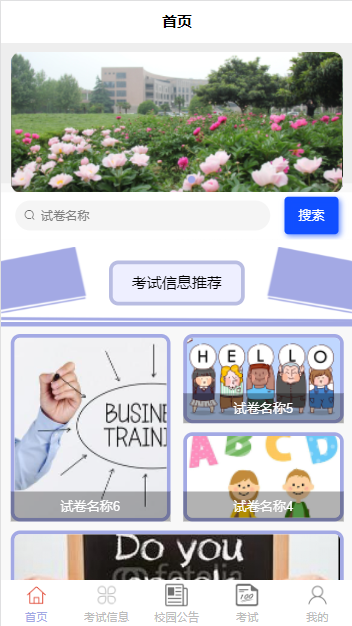 微信小程序springboot在线考试系统小程序后台管理系统前后分离vue微信小程序双端管理系统 Csdn博客