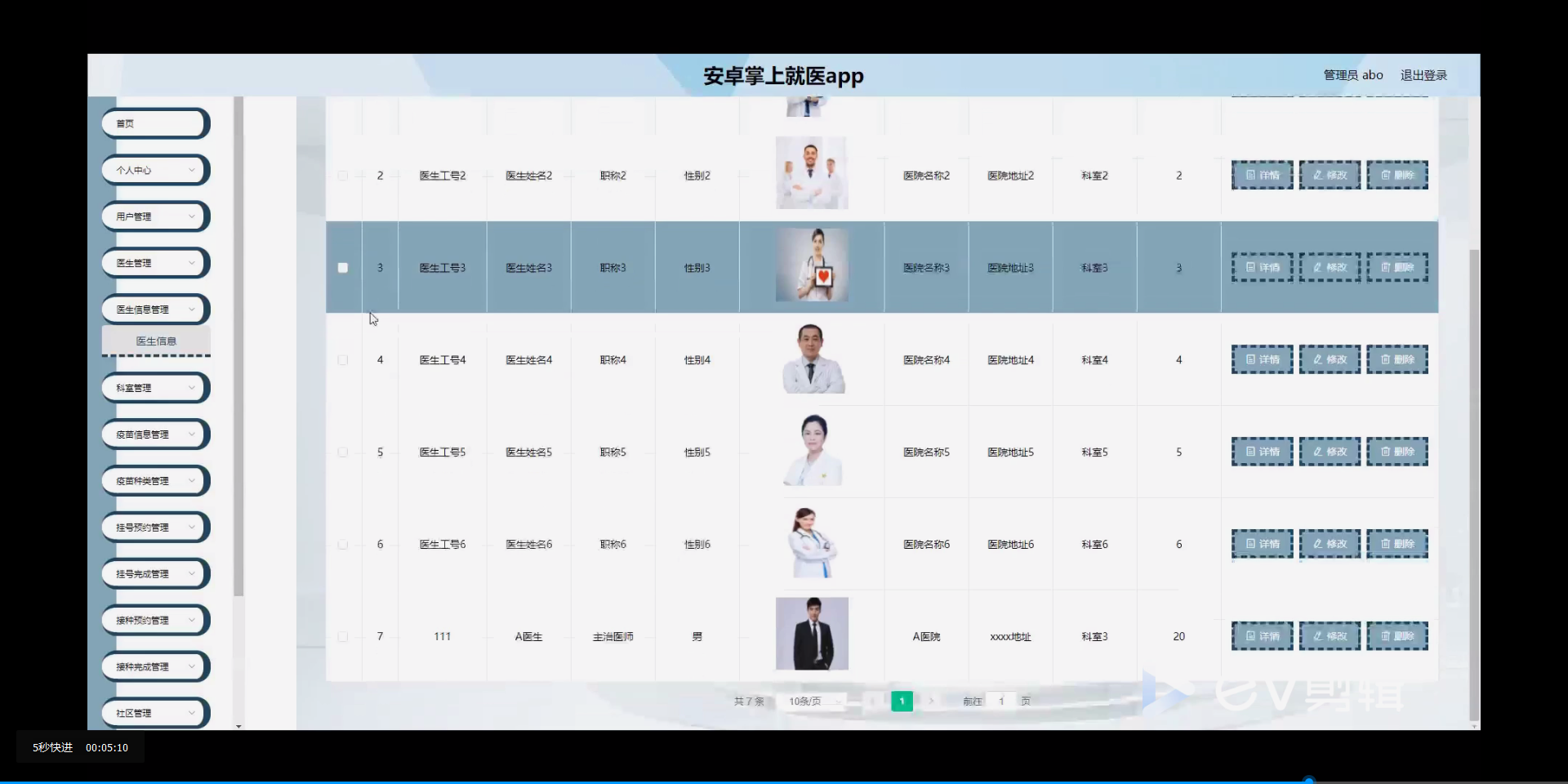 【附源码】计算机毕业设计python安卓安卓掌上就医appcx0tw（源码程序lw调试部署）掌上就医appcsdn Csdn博客