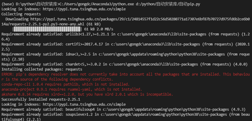 Python自动安装第三方库的小技巧,让你的代码拿来就用 Csdn博客