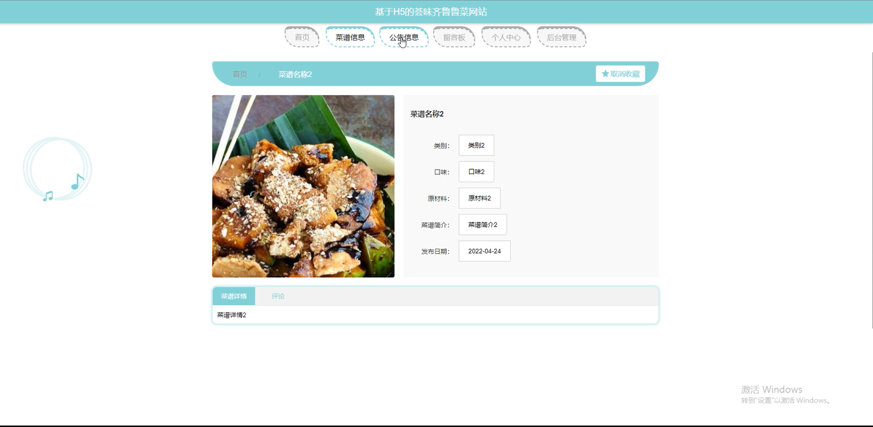 [附源码]java+ssm计算机毕业设计基于H5的荟味齐鲁鲁菜网站51o37(源码+程序+数据库+部署)_ass1016的博客-CSDN博客