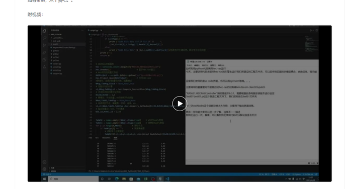 Python代码|Python调用HEC-RAS水动力模型以及可视化_python 水动力 模拟-CSDN博客