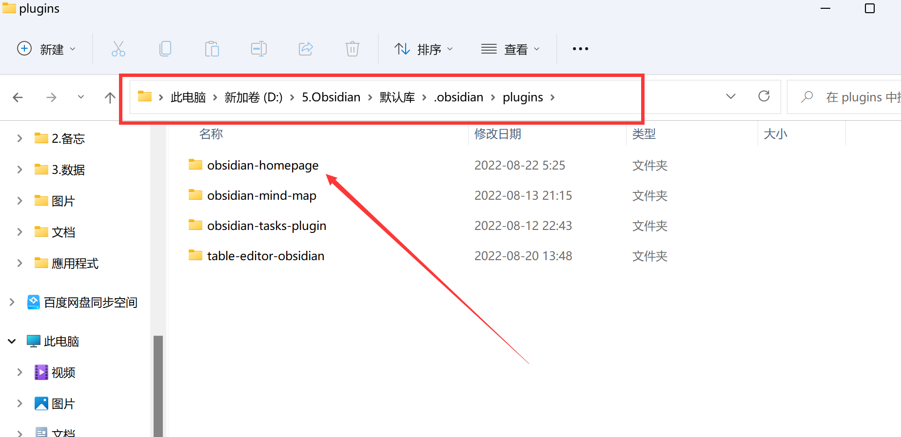 如何手动安装obsidian插件？obsidian手动安装插件 Csdn博客 