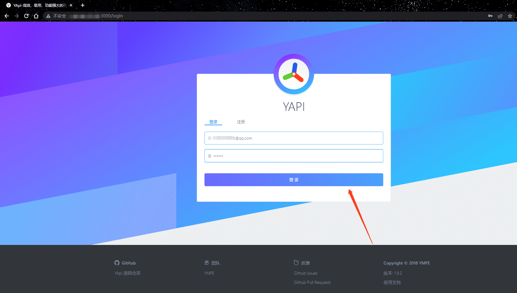 实战 - YApi 接口管理平台 后台任意命令执行漏洞_yapi 命令执行-CSDN博客