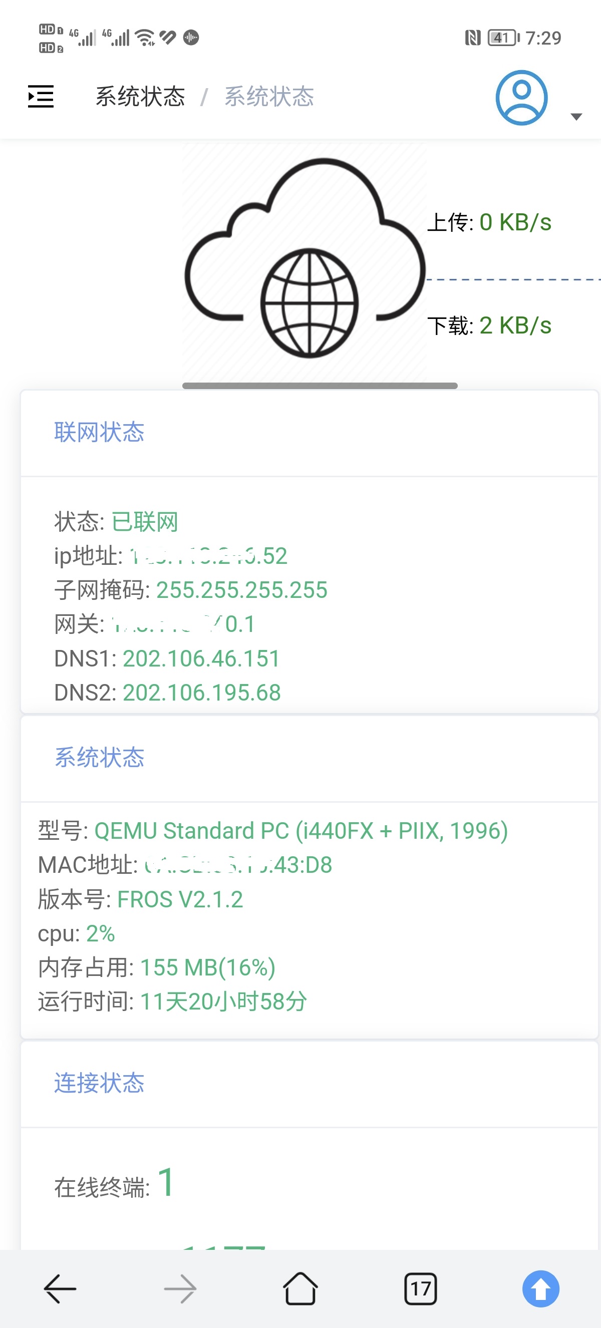 openwrt安装appfilter实现家长控制-CSDN博客