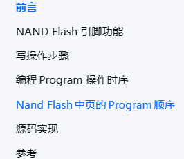 [SSD NAND 6.3] NAND FLASH基本编程（写）操作及原理_NAND FLASH Program Operation 源码实现 ...