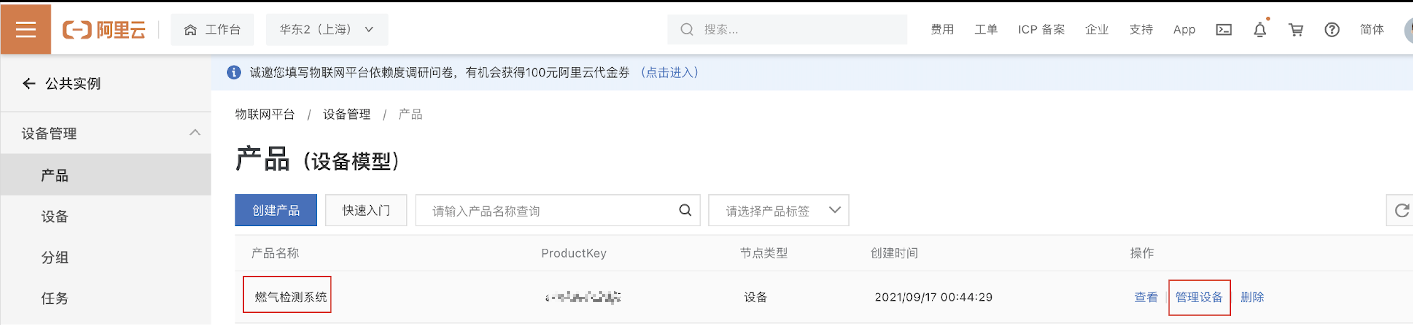 担心燃气泄漏，用ESP32 + HaaS Python做个24小时检测设备吧，手机随时随地就能查看，还能异常报警联动_燃气泄漏检测-CSDN博客