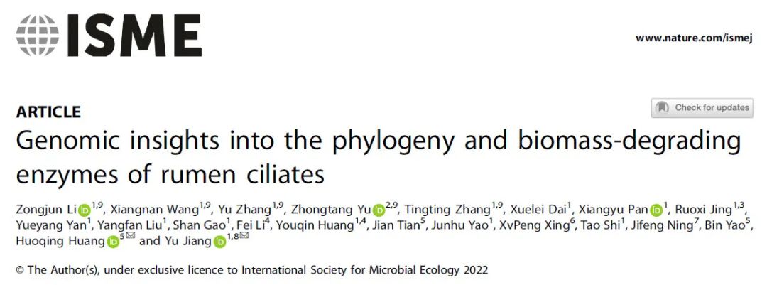 ISME | 西农姜雨/牧医所黄火清等发布肠道原虫基因组集，颠覆百年认知-CSDN博客