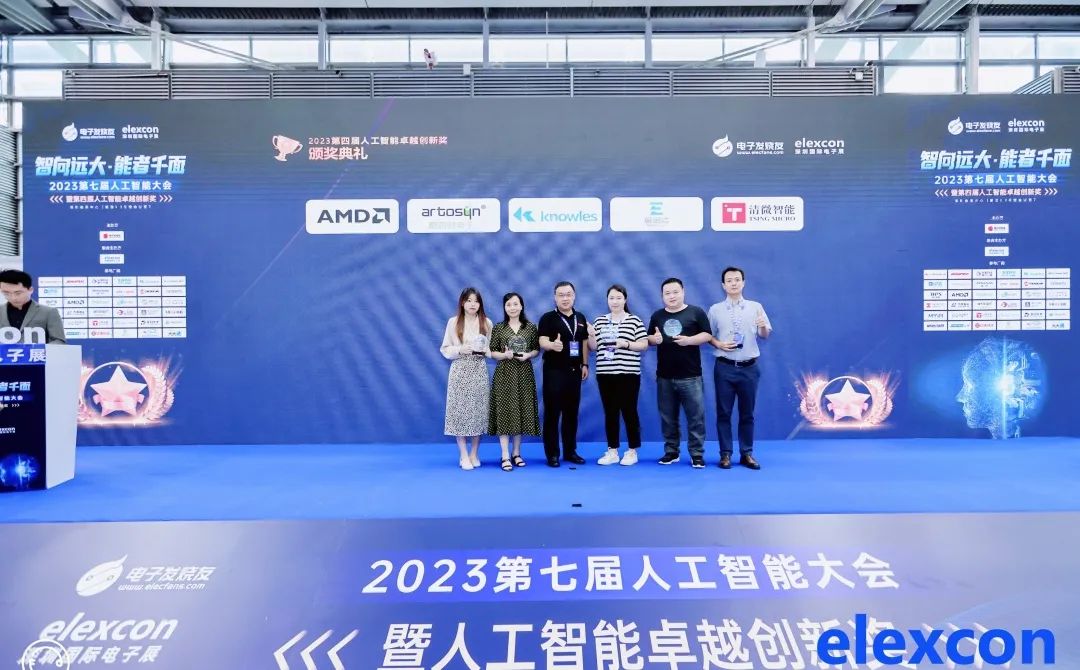亮相中国IC独角兽展区 拿下人工智能卓越创新奖 ELEXCON 2023深圳国际电子展清微智能有点儿忙...-CSDN博客