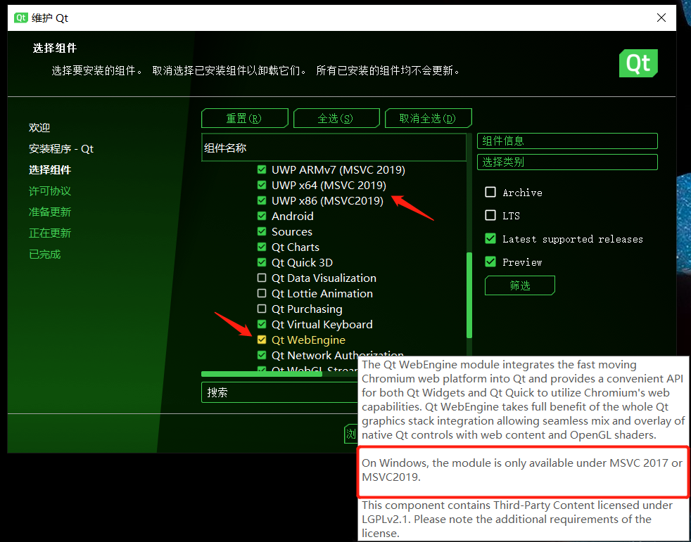 QT加载echarts图表并进行数据交互详细过程_qt charts 导入-CSDN博客