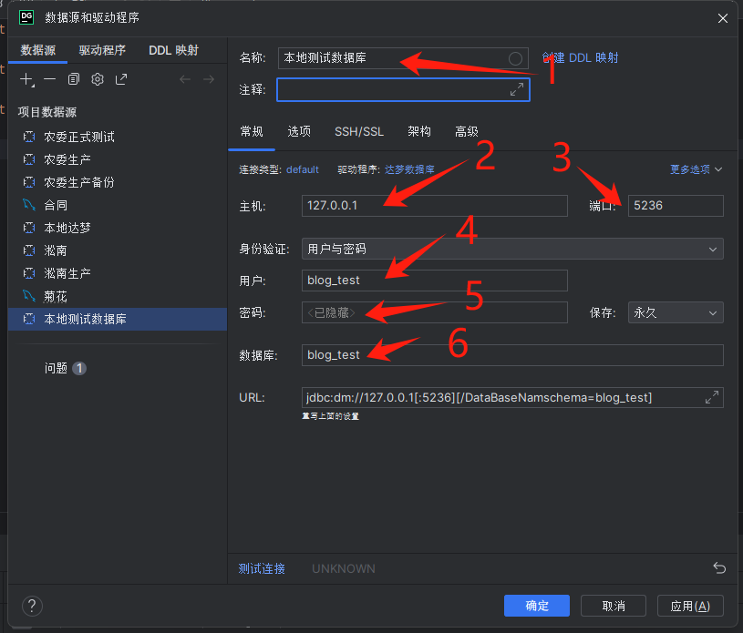 DataGrip连接达梦数据库DM8配置_datagrip 达梦-CSDN博客