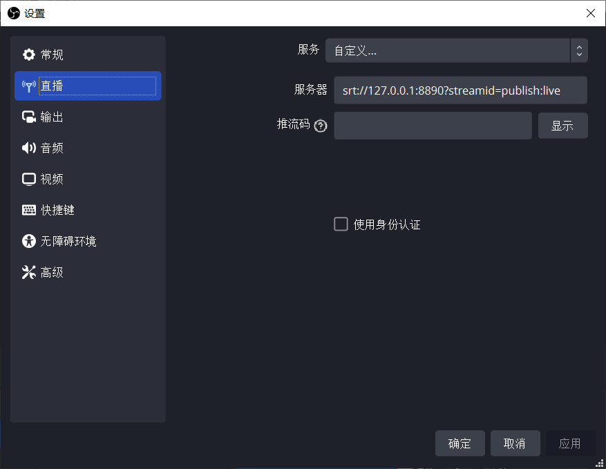 FFmpeg开发笔记（四十一）结合OBS与MediaMTX实现SRT直播推流-CSDN博客