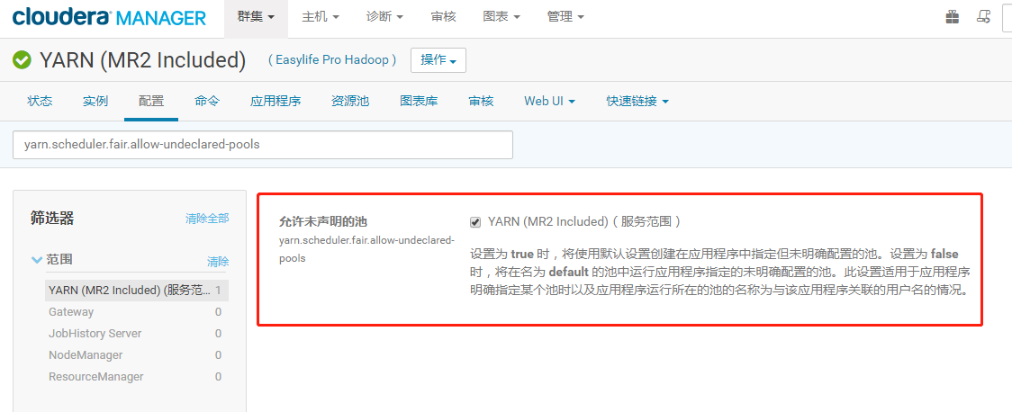 CDH| Yarn资源队列划分管理_cdh 提交访问控制-CSDN博客