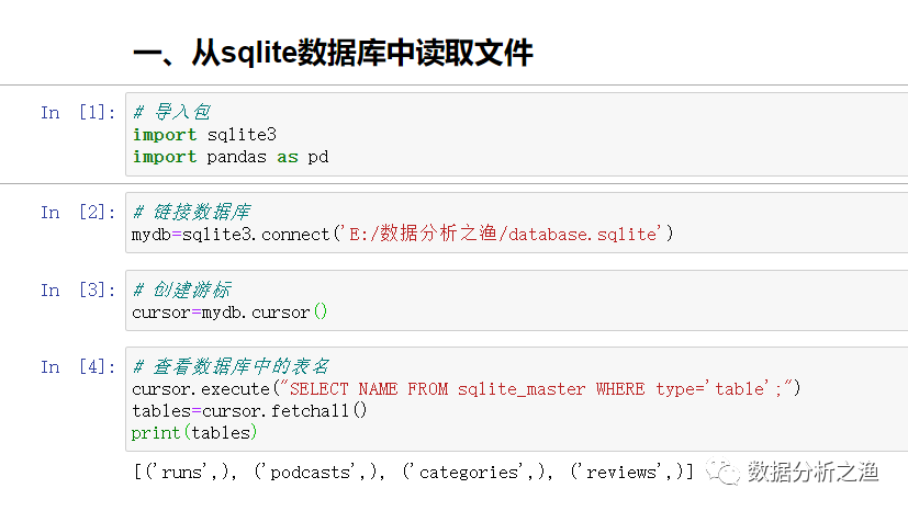C读取文件中的数据如何通过python读取sqlite数据文件 Csdn博客