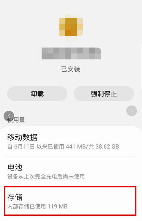 wptx64能卸载吗_手机内存不够，你卸载APP的方式真的正确吗？-CSDN博客