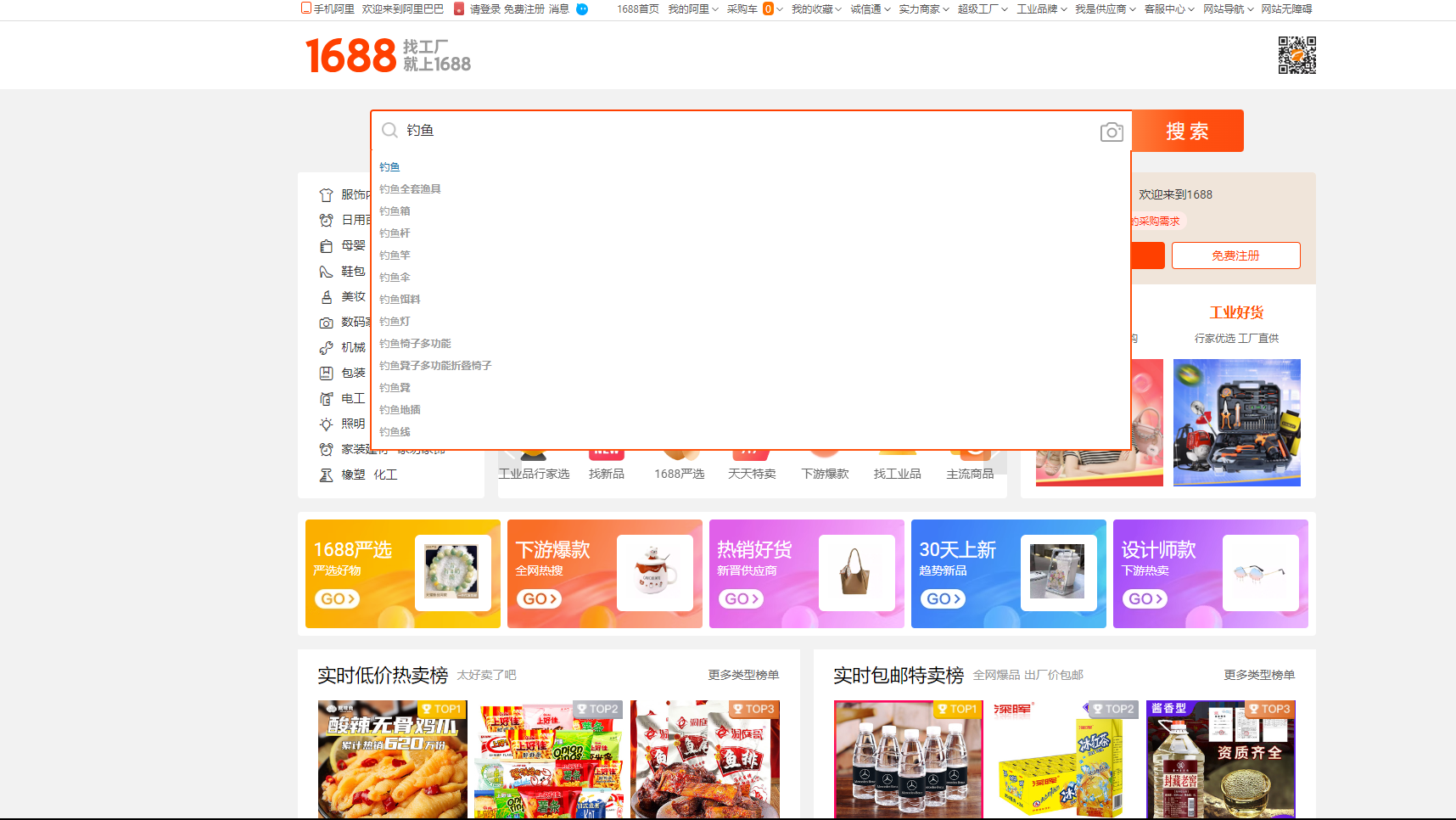 使用requests库爬取1688联系方式数据_爬取1688店铺联系人-CSDN博客