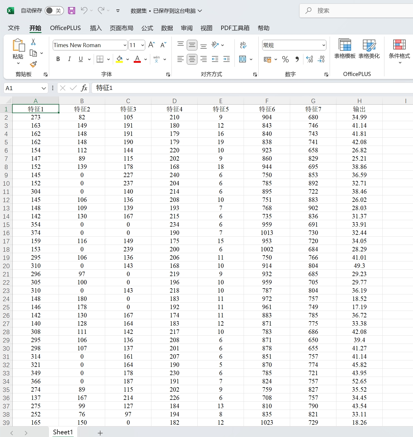 基于常青藤算法优化深度混合核极限学习机(IVY-DHKELM)的数据多变量回归预测 Matlab (多输入单输出)-CSDN博客