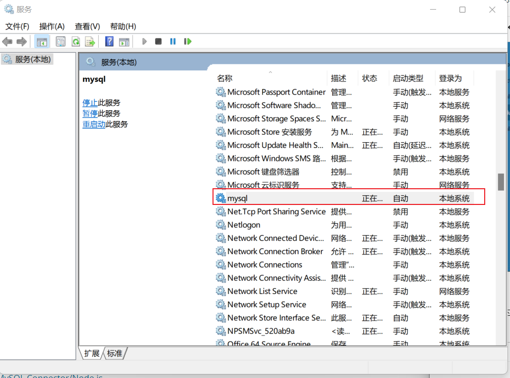 Mysql详解-安装和使用官方测试数据_mysql 测试库-CSDN博客