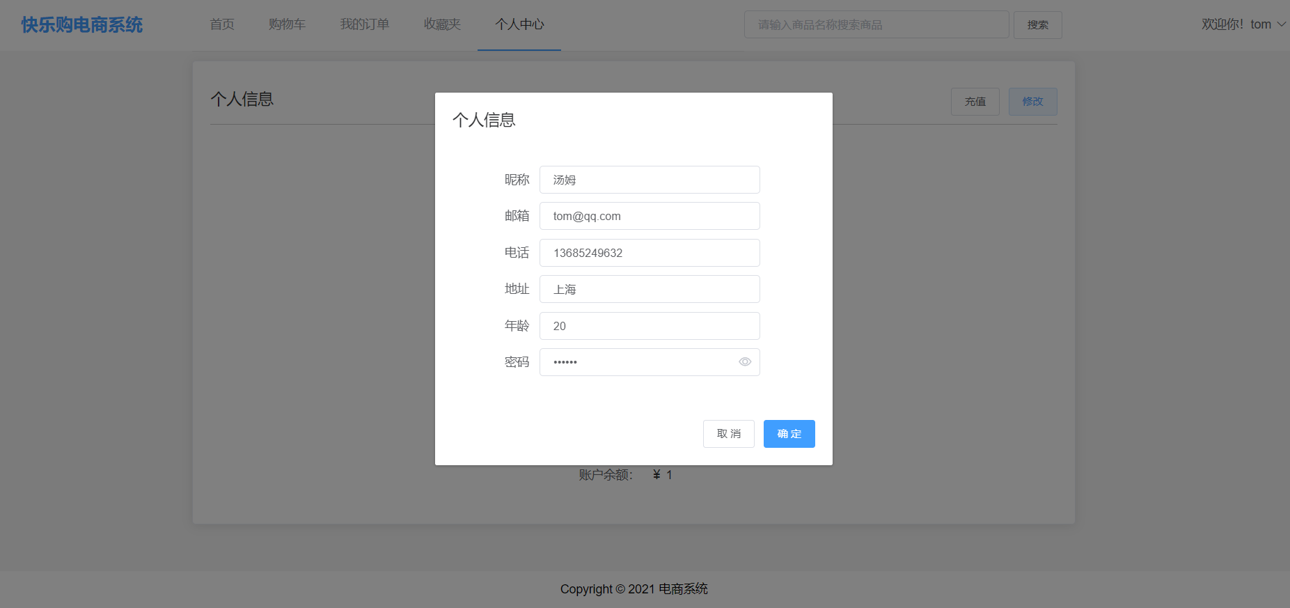 Springboot项目源码vue前后分离电商购物系统前后台springbootvue 前后端分离网上商城源码 Csdn博客