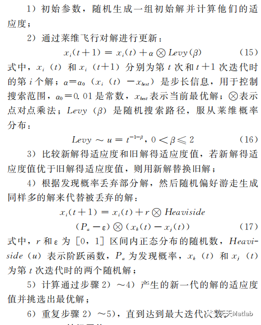 【负荷预测】布谷鸟 Cs 算法优化bp神经网络的负荷及天气预测附matlab代码 在matlab中实现布谷鸟算法优化bp神经网络 请给出具体