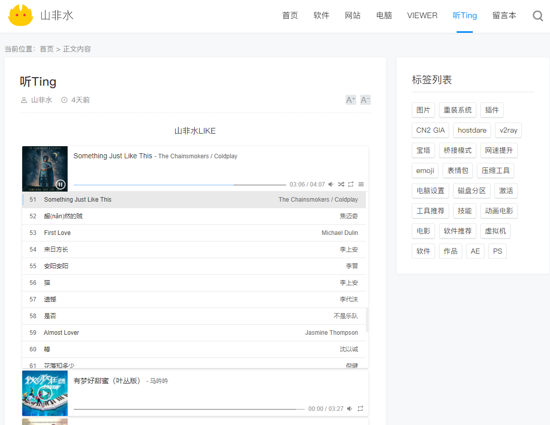 Meting-JS & APlayer丨网页音乐播放器_aplayer网页播放器-CSDN博客