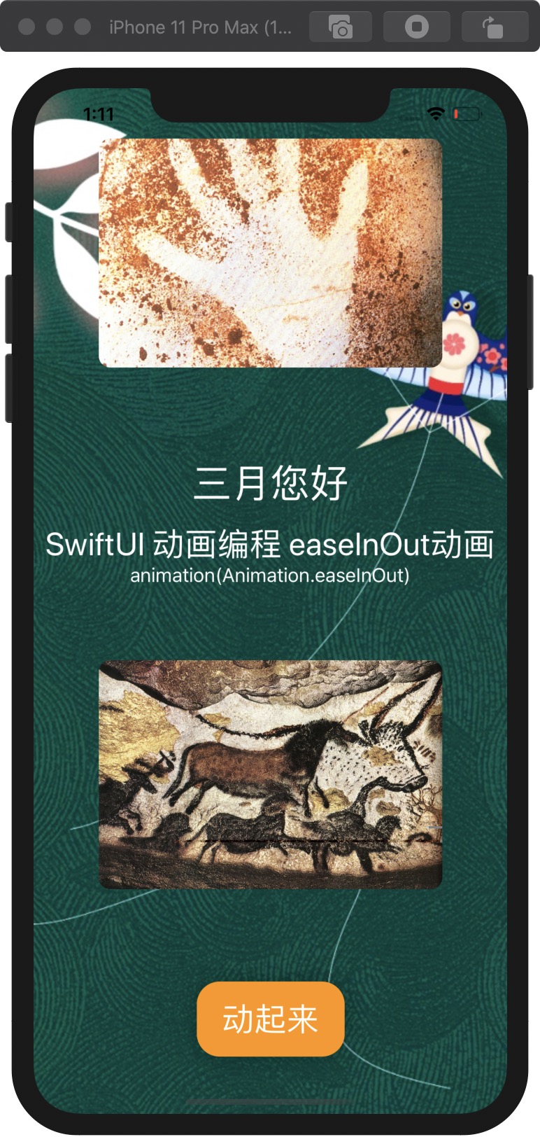 一篇文章掌握swiftui Animation动画技能2020教程含源码 Csdn博客
