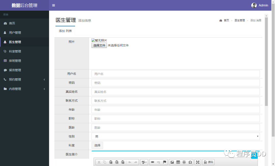 基于android studio 预约挂号系统源码_基于IDEA+SSM+MySQL+Tomcat开发的在线医院挂号预约系统...-CSDN博客