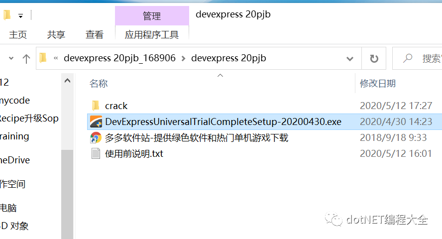 C# DevExpress控件安装使用教程_devpress教程-CSDN博客