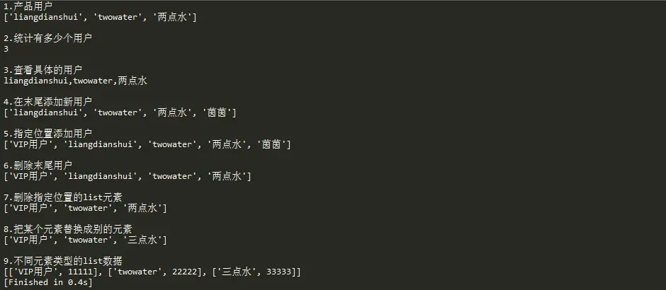 Python教程第3章 集合（list列表、tuple元组、dict字典、set）python字典和集合 列表 Csdn博客