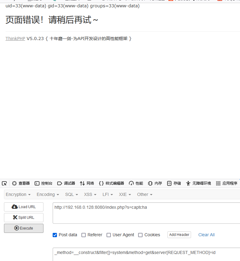 Thinkphp漏洞复现_thinkphp 5.x 数据库信息泄露复现-CSDN博客