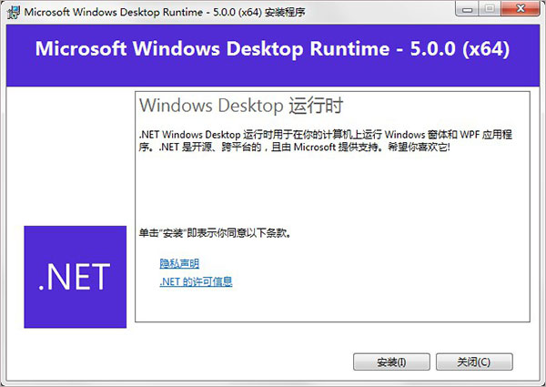 .net5正式版|.net framework 5.0离线安装包 64位/32位_net5.0 lixian-CSDN博客