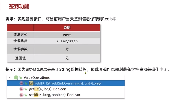 9 Redis实战—用户签到 Python利用redis判断是否签到 Csdn博客