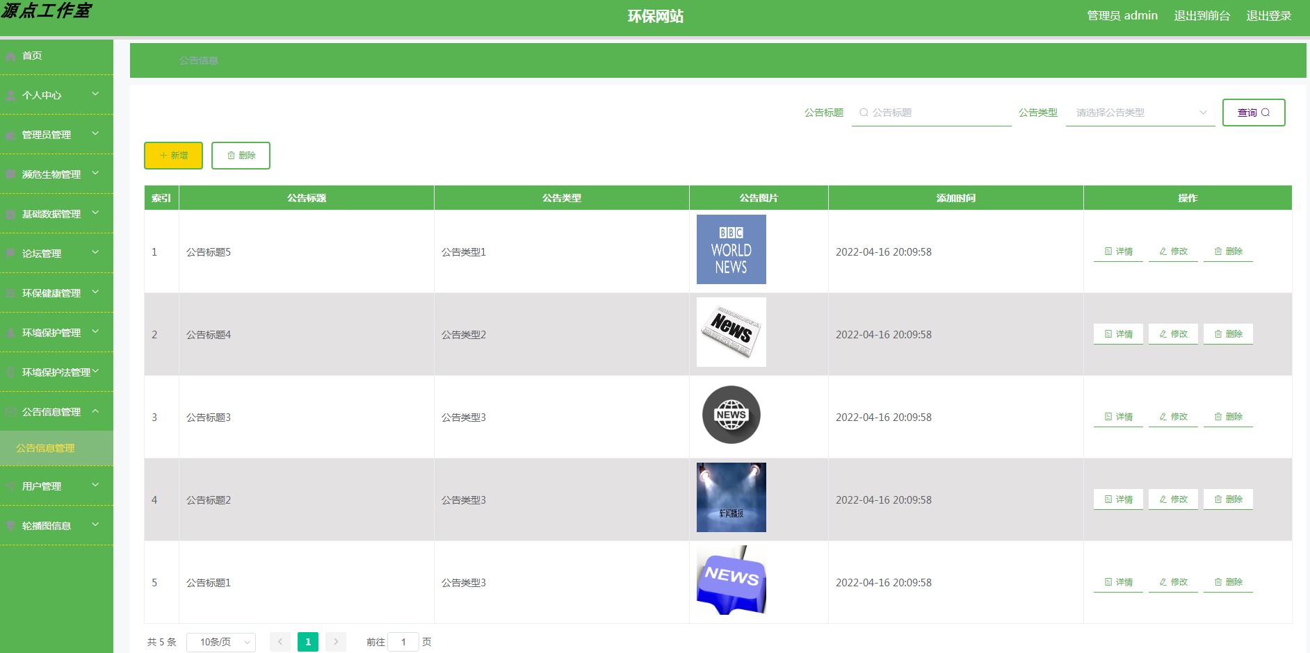Java/VUE/Springboot/环保网站/MySQL/源码/Eclipse/Idea-CSDN博客