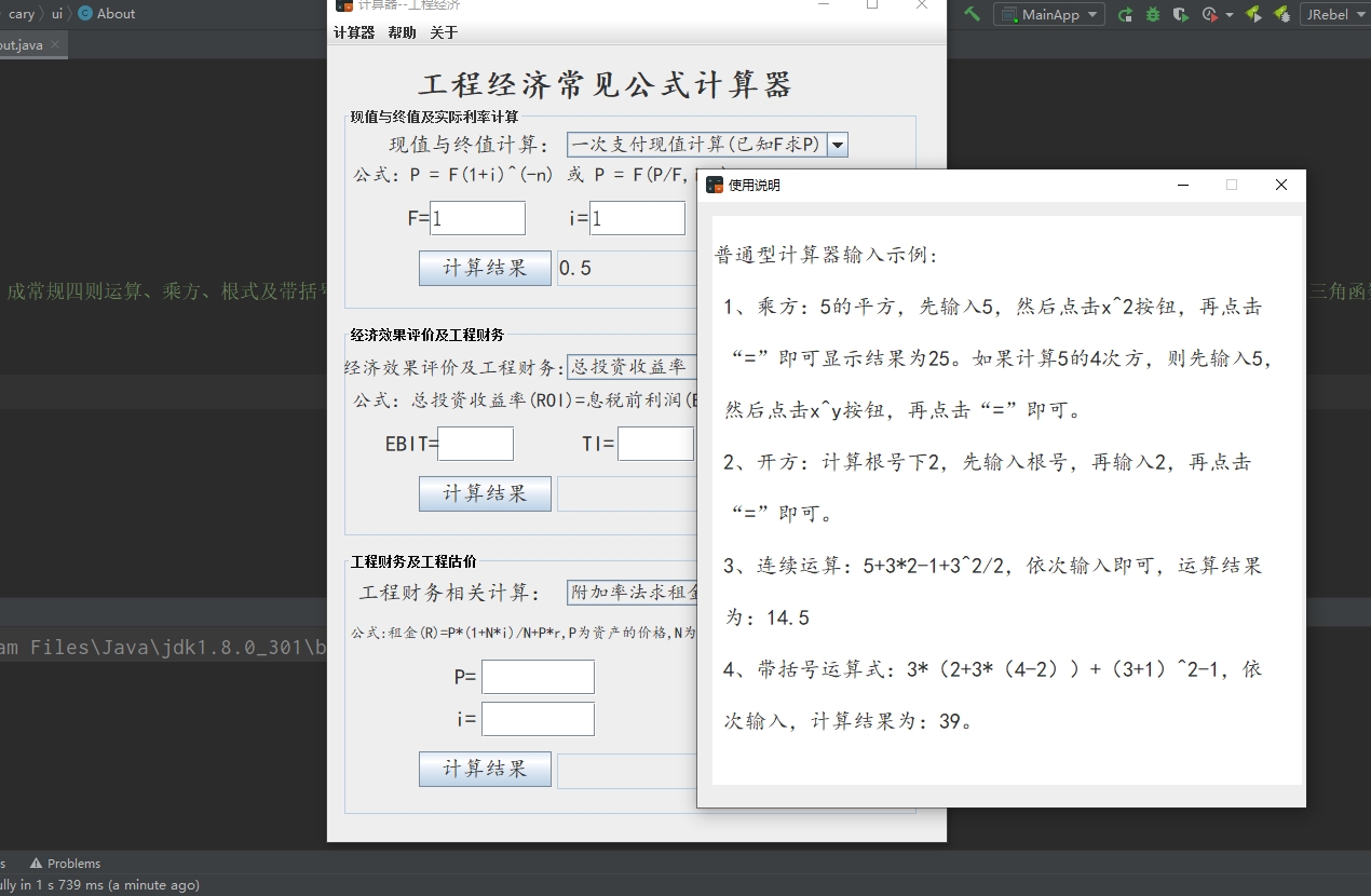 基于javaswing实现工程普通计算器有没有实现计算利率的jar报 Csdn博客