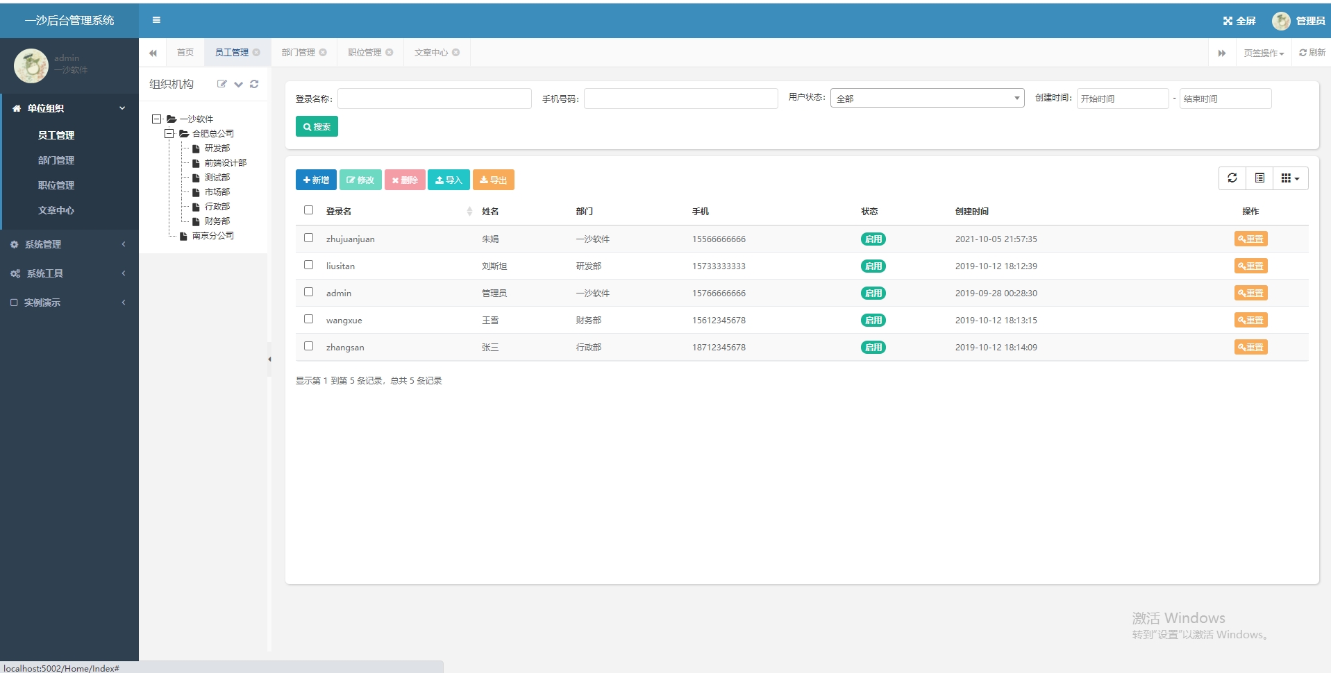 .NET Core Web + Bootstrap企业级快速后台开发框架：内置多模块与数据库支持_net core web razor bootstrap-CSDN博客