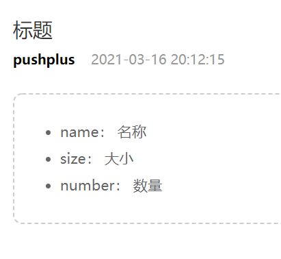 微信推送工具汇总_类似pushplus-CSDN博客