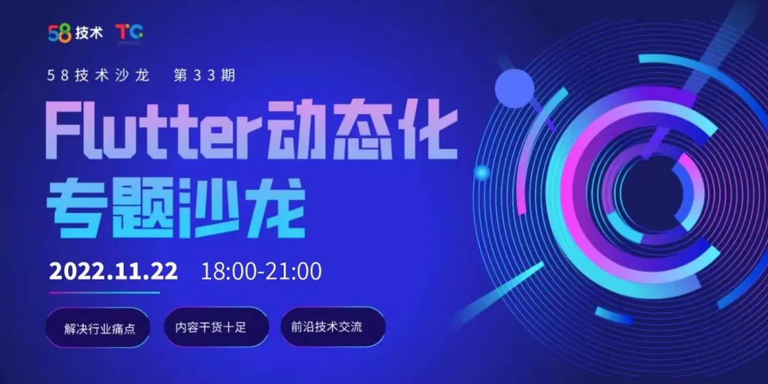 重磅！58 开源 Flutter 终极动态化解决方案 Fair 框架介绍 Csdn博客 