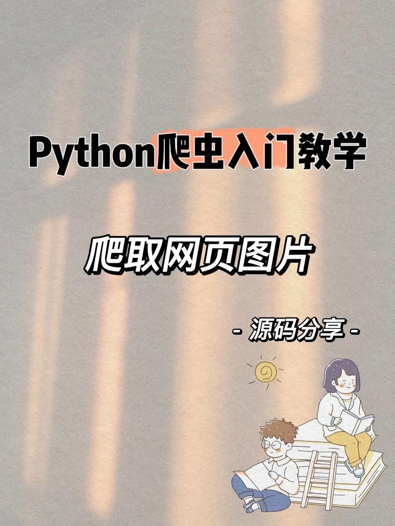 Python如何爬取网页数据python爬取网页数据步骤python爬虫抓取网页信息 Csdn博客 