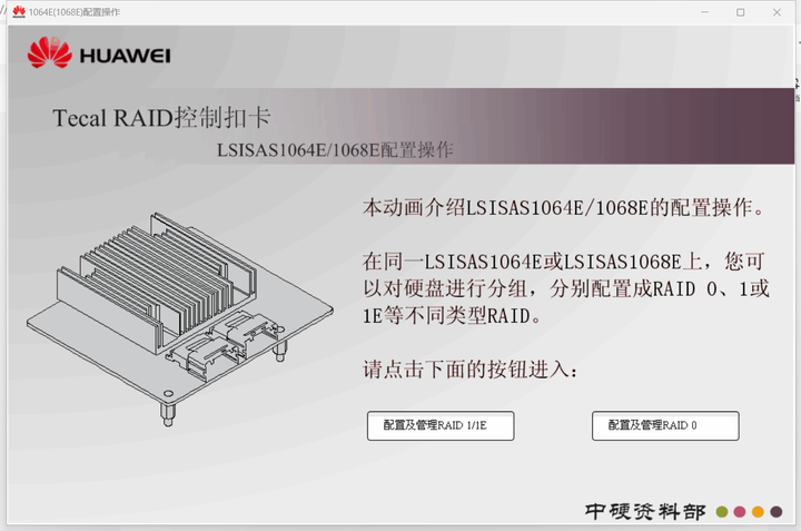 LSISAS1068E(1064E)模拟器_lsi adapter,sas 3000 series,4-port with 1064e-CSDN博客