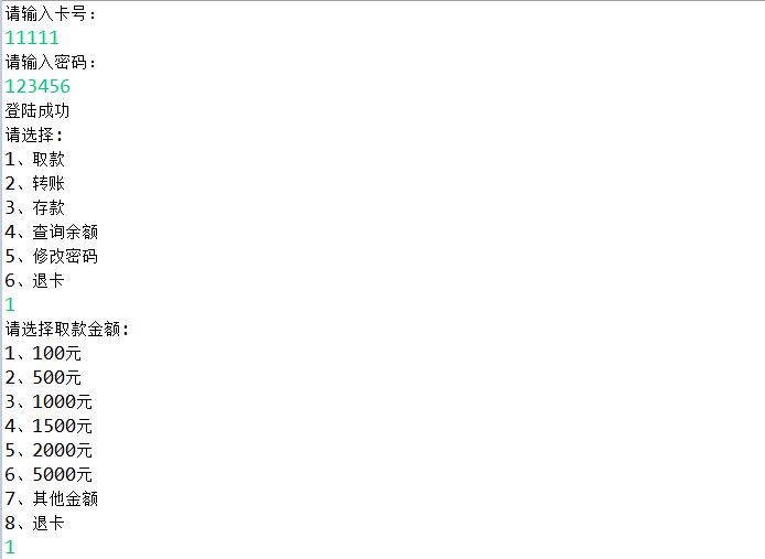 java atm_Java ATM机-CSDN博客