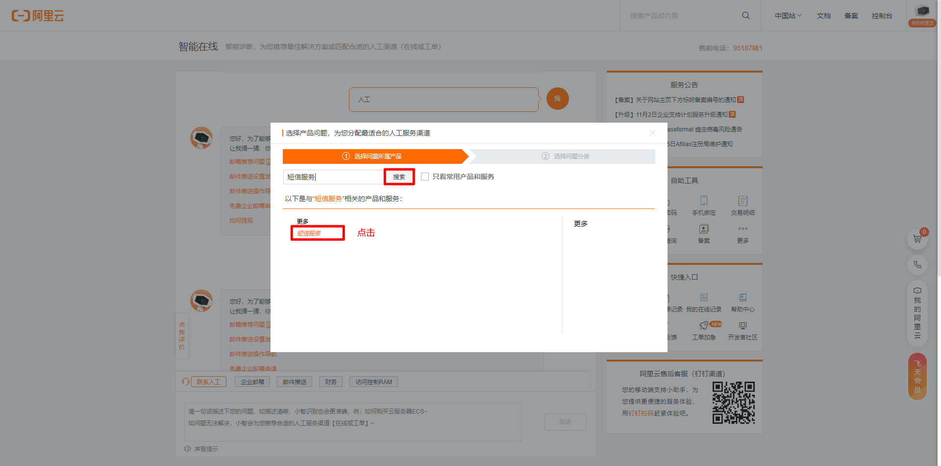 整合篇：零基础学习与使用SMS_sms怎么用-CSDN博客